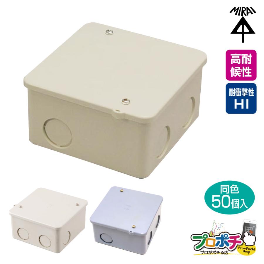 (取寄品) PVKボックス 中形四角 深型 PVK-BNJ/ベージュ PVK-BNM/ミルキーホワイト PVK-BN/グレー ノック付 50個付 未来工業 : プロポチ - 通販 ...