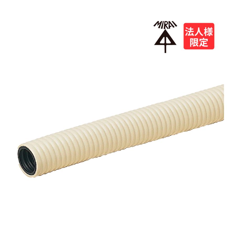 (法人限定) MF-42 20m ミラフレキMF（PFD) PF複層波付管・合成樹脂製可撓管 露出・埋設両用（自己消火性）ベージュ 黒 未来工業 : プロポチ - 通販 - Yahoo!ショッピング