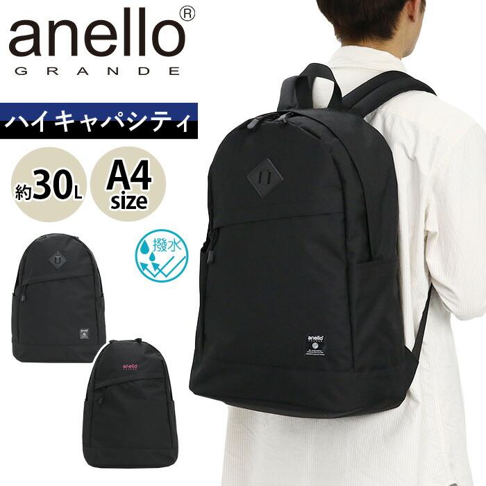 anello GRANDE アネログランデ リュックサック ハイキャパシティ HC 30L 大容量 撥水 バックパック 軽量 A4 サイド ...