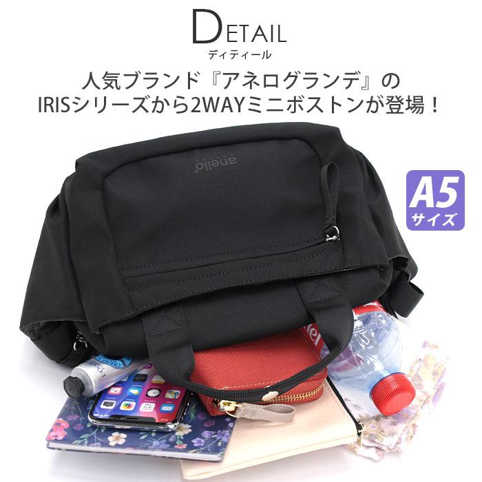 アネログランデ ボストンバッグ anello GRANDE 2WAY ショルダー レディース メンズ A5 撥水 IRIS アイリス GHN1093 : anellogrande-073 ...