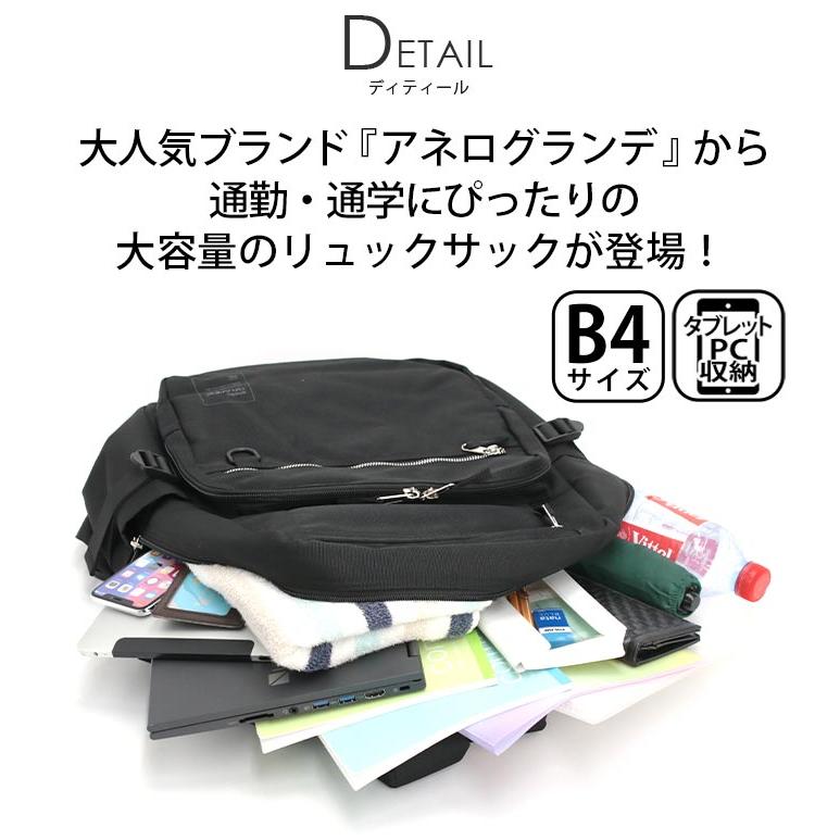 せやねん！ご紹介商品 】 リュックサック 35L アネログランデ anello GRANDE BUDDY バディ B4 撥水 GTM0871 ...