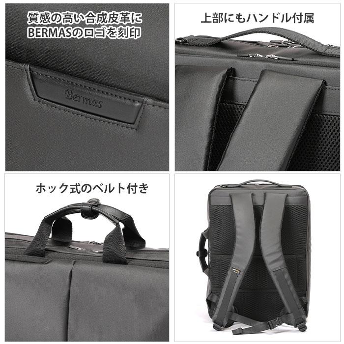 BERMAS（バーマス） ビジネスバッグ リュック ショルダーバッグ ブリーフケース Dulite Flex デュライトフレックス キャリー ...