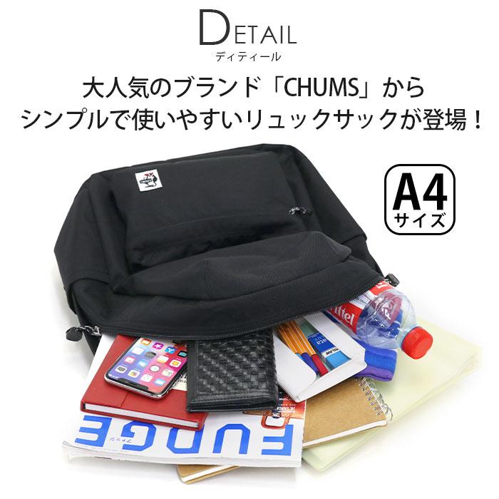 CHUMS リュックサック チャムス 正規品 メンズ レディース デイパック バッグ A4 18L 通学 通勤 学校 学生 大人 黒 スタンダード おしゃれ : バッグとスーツケースの ...