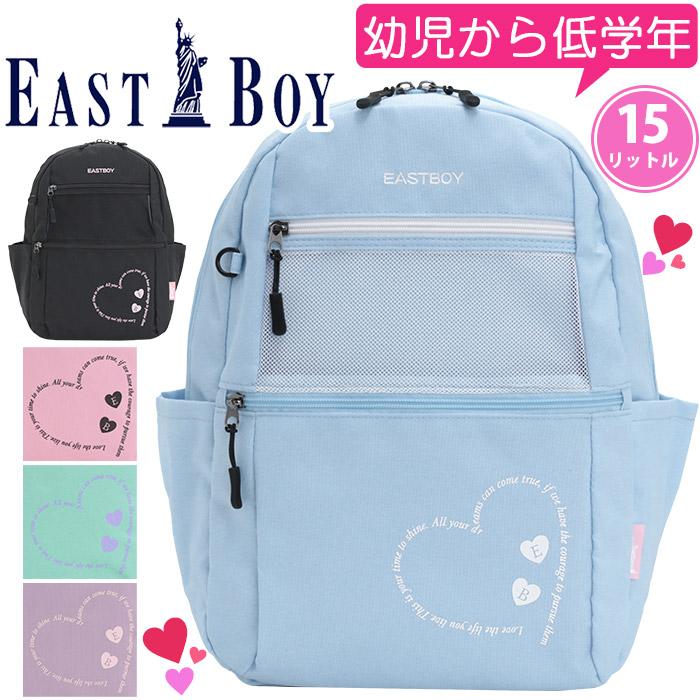 EASTBOY イーストボーイ リュック リュックサック デイパック バックパック ジュニア キッズ エルメ キッズリュック ハート 軽量 A4 15L 遠足 入学 入園 EBA97 ...