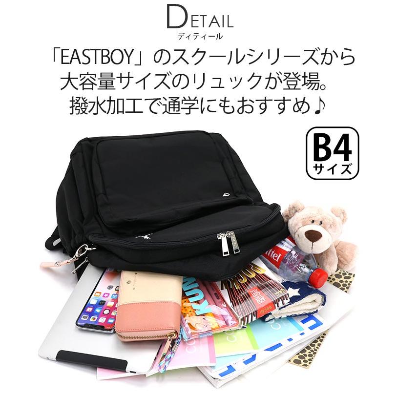 EASTBOY リュック イーストボーイ EAST BOY 大容量 30L スクールバッグ レディース 撥水 リュックサック 女子 高校生 無地 A4 B4 タブレット プランタン : バッグ ...