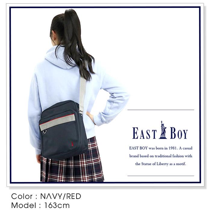 スクールショルダー イーストボーイ EAST BOY レディース 女性 スクバ タテ型 スクールバッグ スクバショルダー 女子高生 A4 通学 お出掛け 旅行 紺色 ネイビー ...