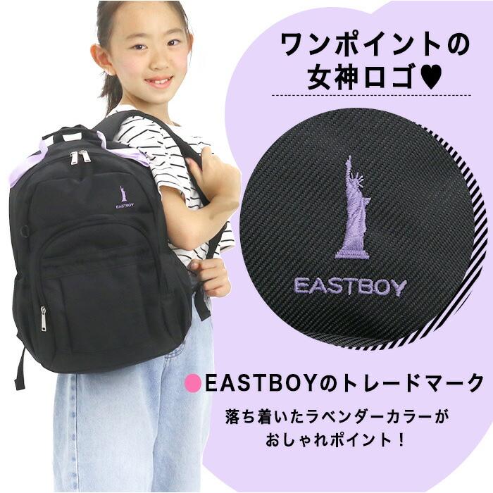EASTBOY 【当店限定カラー】 キッズ イーストボーイ リュックサック ジュニア 15L リュック 女の子 入学 シンプル 人気 バッグ おしゃれ リボン 紫 ラベンダー : バッグと ...