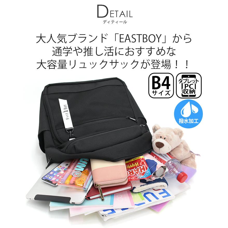 イーストボーイ リュック EASTBOY 2025 春夏 リュックサック レディース デイパック A4 B4 撥水加工 33L EBA104 : バッグとスーツケースのビアッジョ - 通販 ...