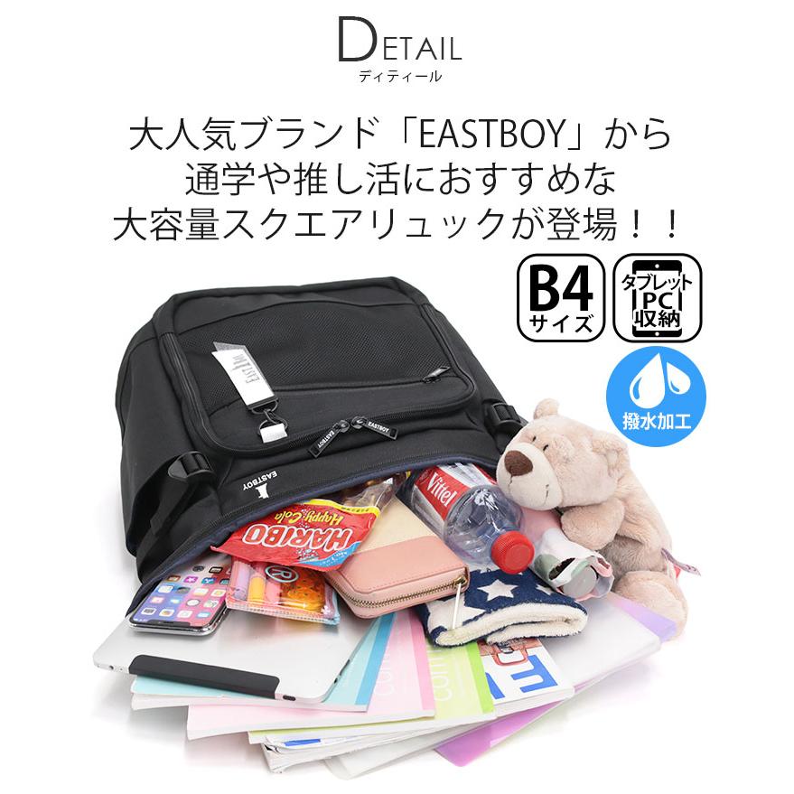 イーストボーイ リュック 2025 春夏 リュックサック EASTBOY レディース スクエア BOX型 B4 撥水加工 32L EBA105 : バッグとスーツケースのビアッジョ - 通販 ...