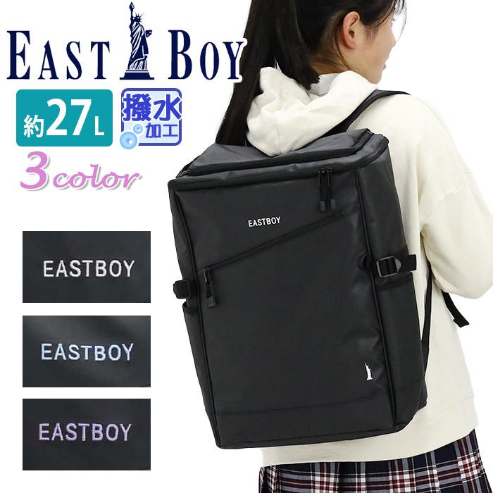 EASTBOY リュックサック EAST BOY イーストボーイ レディース スクールバッグ スクエアリュック 黒リュック A4 B4 BOX型 塾 撥水 抗菌ポケット 女子 : バッグと ...