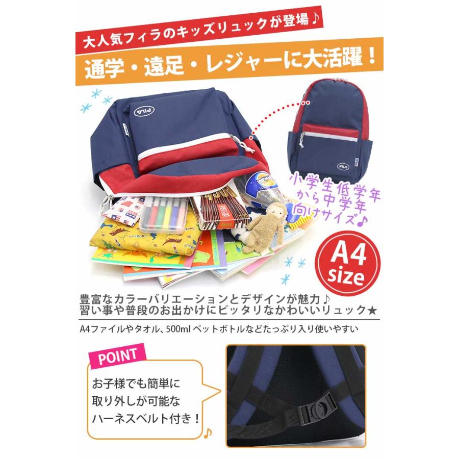 FILA リュック キッズ フィラ リュックサック デイパック 18L 23L 拡張 キッズ用 ジュニアバッグ 男の子 女の子 年少 年中 保育園 軽量 サンディ : バッグとスーツケースの ...