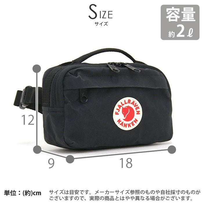 FJALL RAVEN（フェールラーベン） ウエストバッグ ヒップポーチ ヒップ