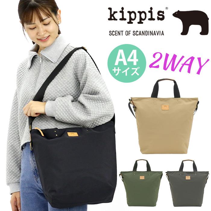 kippis トート キッピス レディース 2WAY トートバッグ 手提げ 手持ち ショルダーバッグ 斜め掛け 肩掛け 撥水 シロクマ 軽量 ...