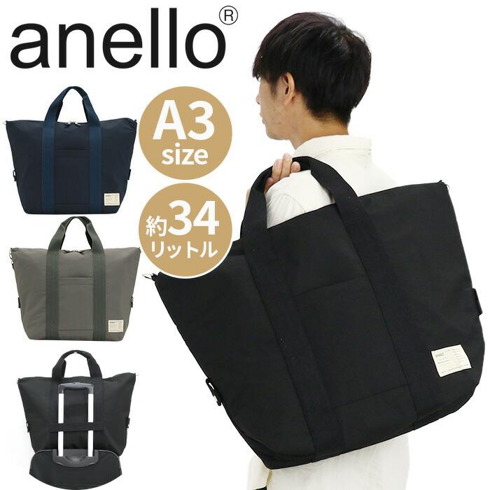 anello アネロ ボストンバッグ 2WAYルーズボストン ショルダー メンズ レディース ユニセックス カジュアル 黒バッグ A3 34L 大容量 通勤 通学 母の日 : バッグと ...