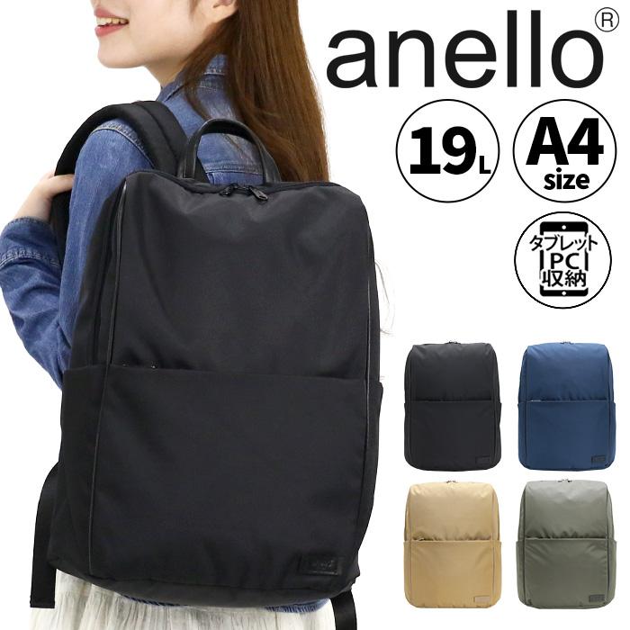 anello ★anello アネロ リュック リュックサック バックパック デイパック バッグ かばん スクエア 大容量 PC収納 19L A4 軽い 10ポケット レディース : バッグと ...