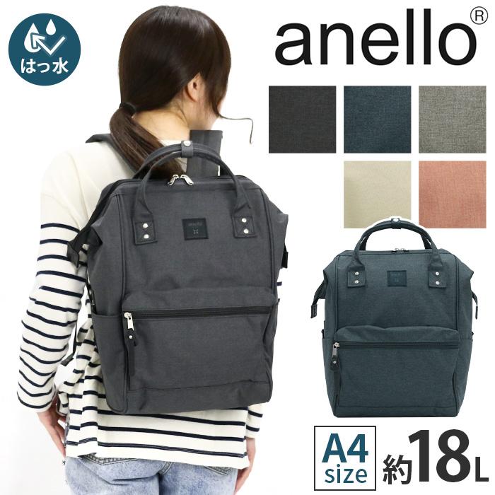 リュックサック anello アネロ トートリュック 口金リュックR 撥水 キャリーオン リュック バックパック レディース メンズ 18L A4 クロスボトルヘザー ATB4682 :kt ...