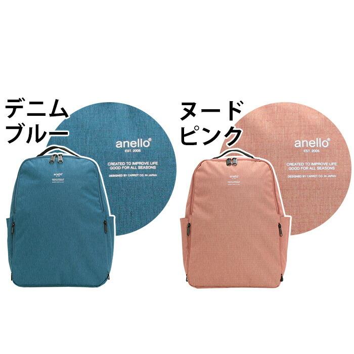 anello アネロ リュック リュックサック バックパック デイパック キャリーオン A4 13L レディース メンズ 女性 男性 通勤 通学 コンパクト TRACK ATH3653 ...