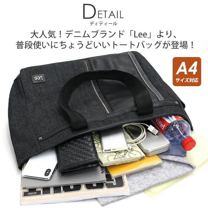 Lee トートバッグ リー メンズ トート バッグ 通勤 通学 通勤用 通学用 肩掛けバッグ 手持ち B5 A4 タブレット 男性 女性 レディース 男女兼用 おしゃれ : バッグと ...