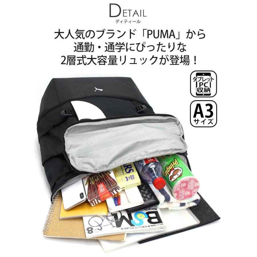 プーマ リュックサック メンズ レディース 大容量 40L PUMA 2層式 A4 B4 男性 女性 男女兼用 男子 女子 おしゃれ 部活 スポーツ : puma1-030 : バッグと ...