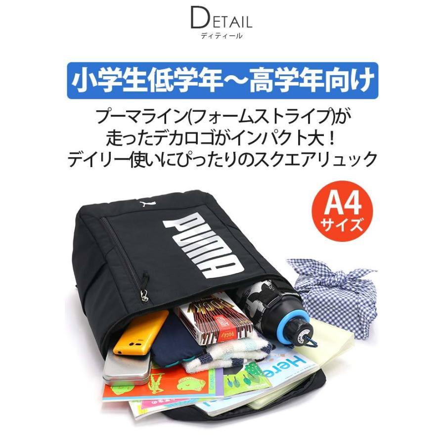 PUMA リュック 男の子 20L プーマ キッズ 撥水 キッズバッグ ジュニアリュック 小学生 B5 A4 男子 女子 女の子 ジュニア リフレクター ハーネス リュックサック : バッグと ...