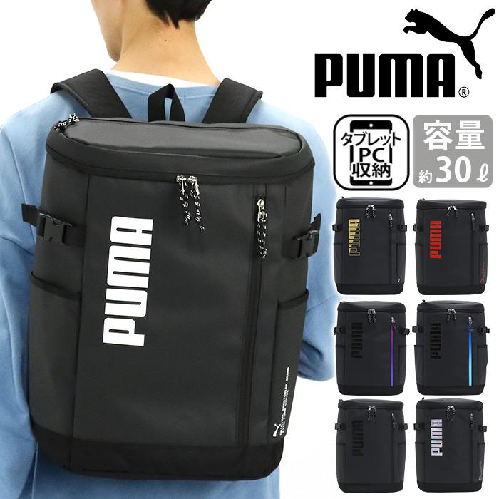 PUMA リュック 男子 大容量 30L プーマ リュックサック バックパック デイパック A4 B4 バッグ スクールリュック ロゴ 通勤 通学 PC タブレット : バッグとスーツケースの ...