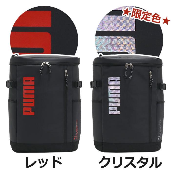 リュック 男子 大容量 30L PUMA プーマ リュックサック バックパック デイパック A4 B4 バッグ スクールリュック ロゴ A4 B4 通勤 通学 PC タブレット :puma4 ...