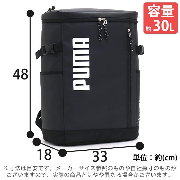 PUMA リュック 男子 大容量 30L プーマ リュックサック バックパック デイパック A4 B4 バッグ スクールリュック ロゴ 通勤 通学 PC タブレット : バッグとスーツケースの ...