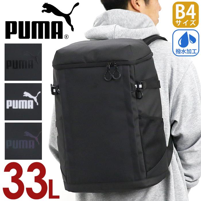 PUMA プーマ リュック 2025 春夏 メンズ レディース 33L リュックサック スクエアリュック デイパック B4 J20354 : puma4-050 : バッグとスーツケースの ...