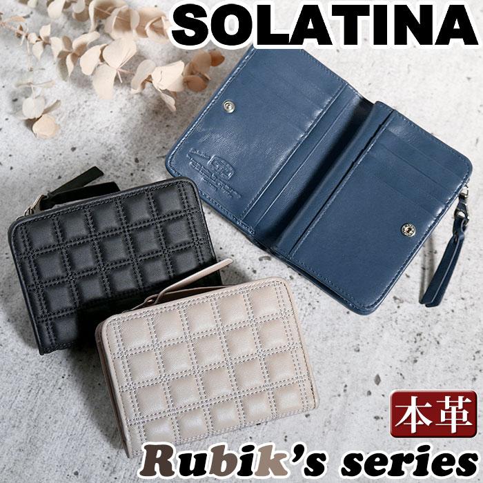 SOLATINA（ソラチナ） 二つ折り財布 小銭入れ お札入れ カード入れ 束