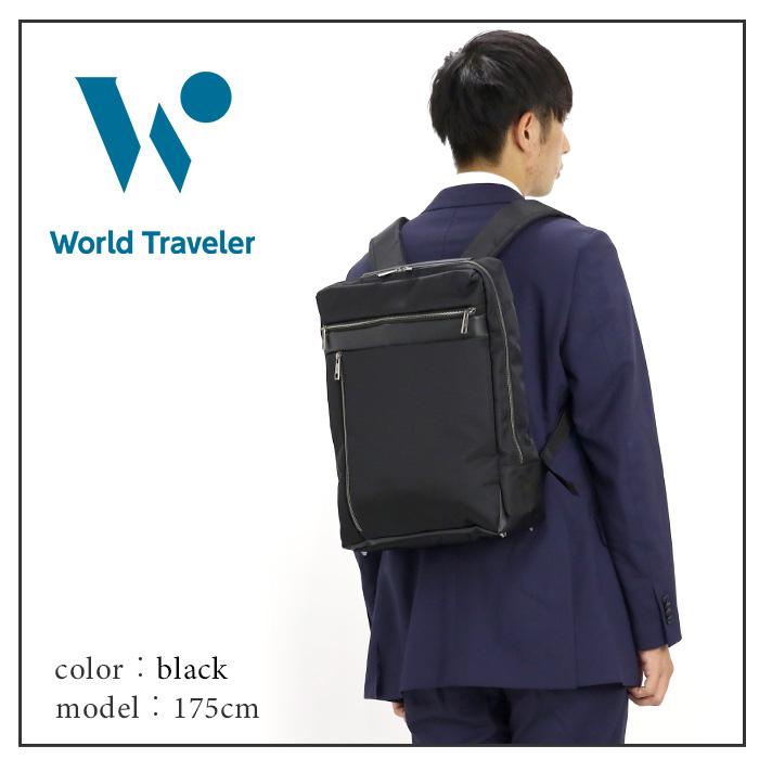 World Traveler ビジネスリュック ワールドトラベラー メンズ World Traveler ビジネスリュック ワールドトラベラー メンズ