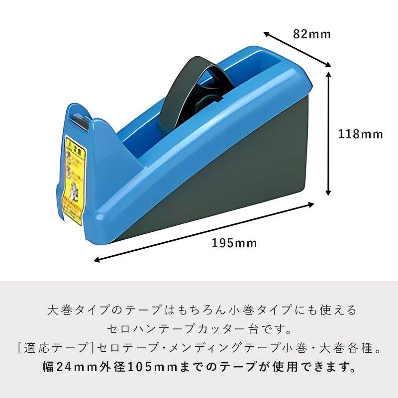 OPPテープ テープカッター TC-C2 青 ニチバン1枚 : プロステYahoo!店 - 通販 - Yahoo!ショッピング