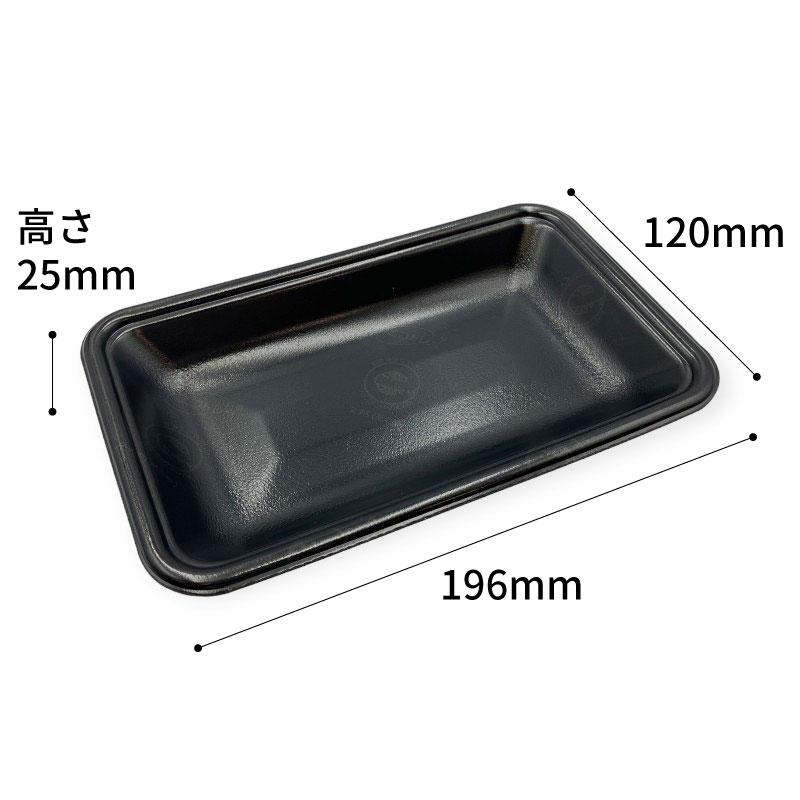 エフピコ まとめ買い トレー FLB-A12-25 W エコ黒 2100枚(100枚×21) : プロステYahoo!店 - 通販 - Yahoo!ショッピング