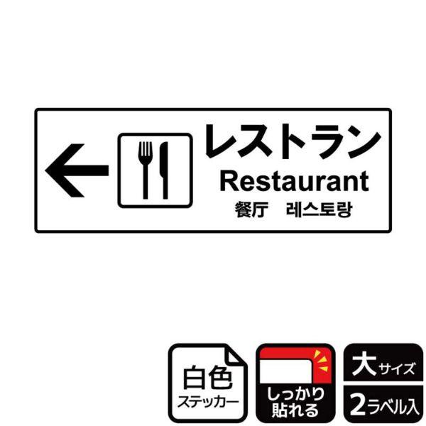 中央化学 (1点) ステッカー KFK2121 レストラン左 2枚入 KALBAS 00348818 : プロステYahoo!店 - 通販 - Yahoo!ショッピング