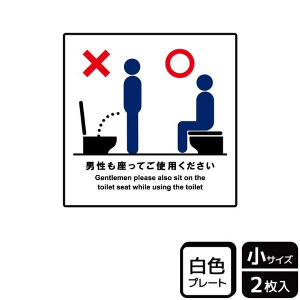 (1点) プレート KTS5006 男性も座って 2枚入 KALBAS 00360361 : プロステYahoo!店 - 通販 - Yahoo!ショッピング