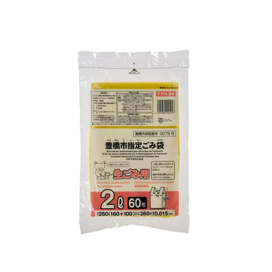 (60点) 市町村ゴミ袋 豊橋市 生ごみ用 2L 60P 手付 ジャパックス 00464599 : プロステYahoo!店 - 通販 - Yahoo!ショッピング