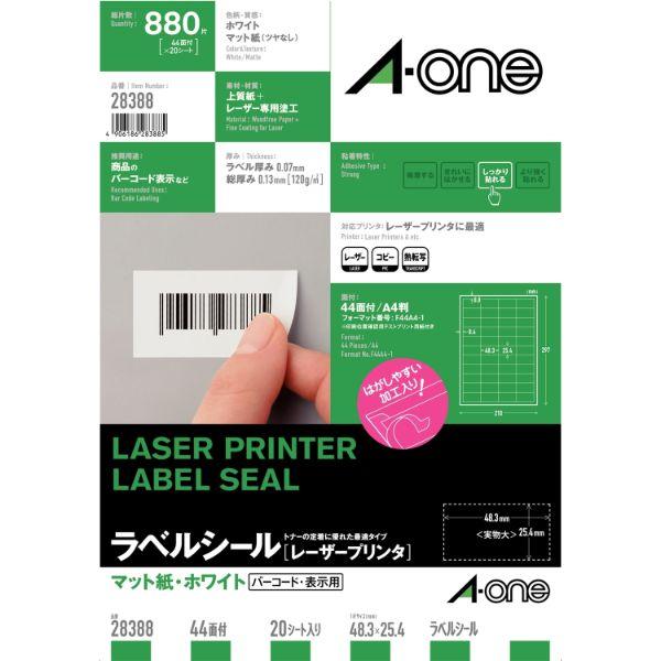 【1点】プリンター用紙 ラベルシールレーザープリンタ A4 44面 四辺余白付 20シート入 エーワン 00516134 : プロステYahoo!店 - 通販 - Yahoo!ショッピング