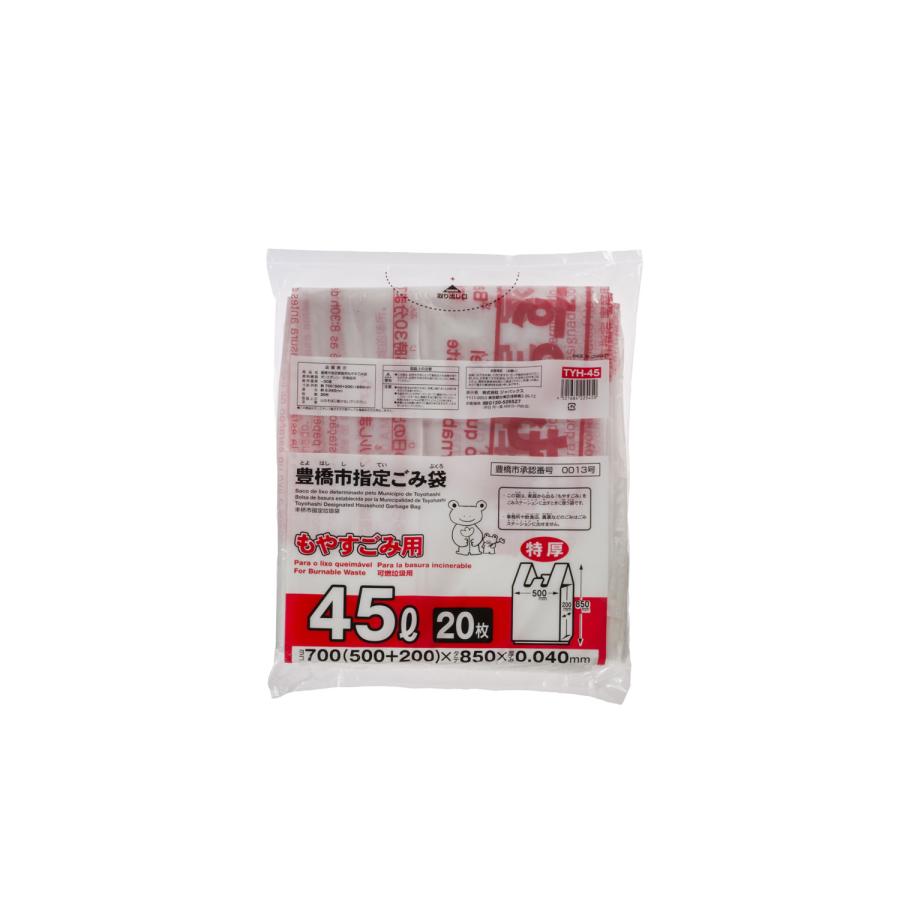 (20点) 市町村ゴミ袋 豊橋市 もやすごみ用 45L 20P 手付 特厚 ジャパックス 00540121 : プロステYahoo!店 - 通販 - Yahoo!ショッピング