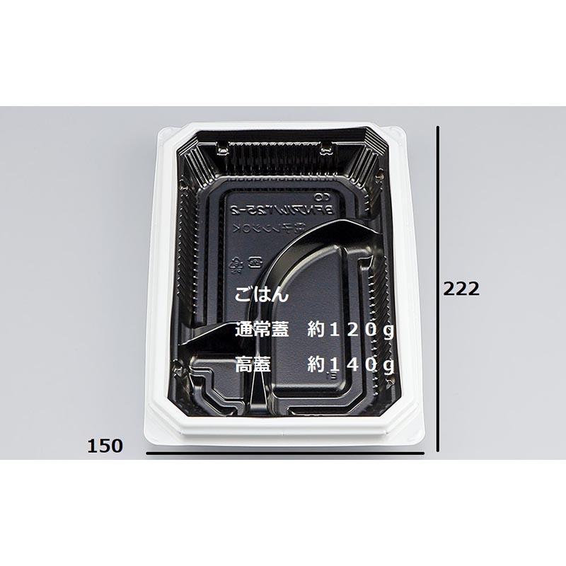 シーピー化成 (600枚) 弁当容器 BFNアルバ25-2 BW本体 00630745 : プロステYahoo!店 - 通販 - Yahoo!ショッピング