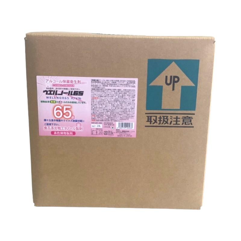 【1点】アルコール消毒剤 ウエルノール65-18L(コック付き) ウェルシー製薬 00777576 : プロステYahoo!店 - 通販 - Yahoo!ショッピング