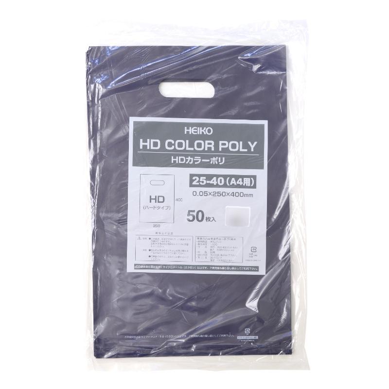 マランドリーノ 【1点】ポリ手提げ 50-1880 カラーポリ ネイビー 250×400 A4用 50P ササガワ 00777825 : プロステYahoo!店 - 通販 - Yahoo!ショッピング