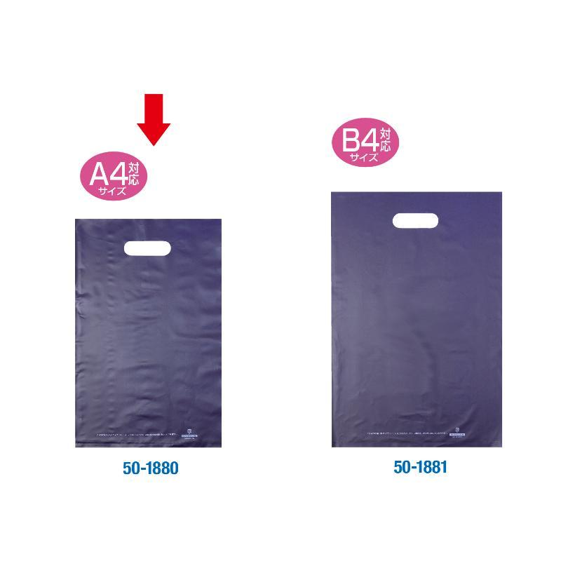 マランドリーノ 【1点】ポリ手提げ 50-1880 カラーポリ ネイビー 250×400 A4用 50P ササガワ 00777825 : プロステYahoo!店 - 通販 - Yahoo!ショッピング