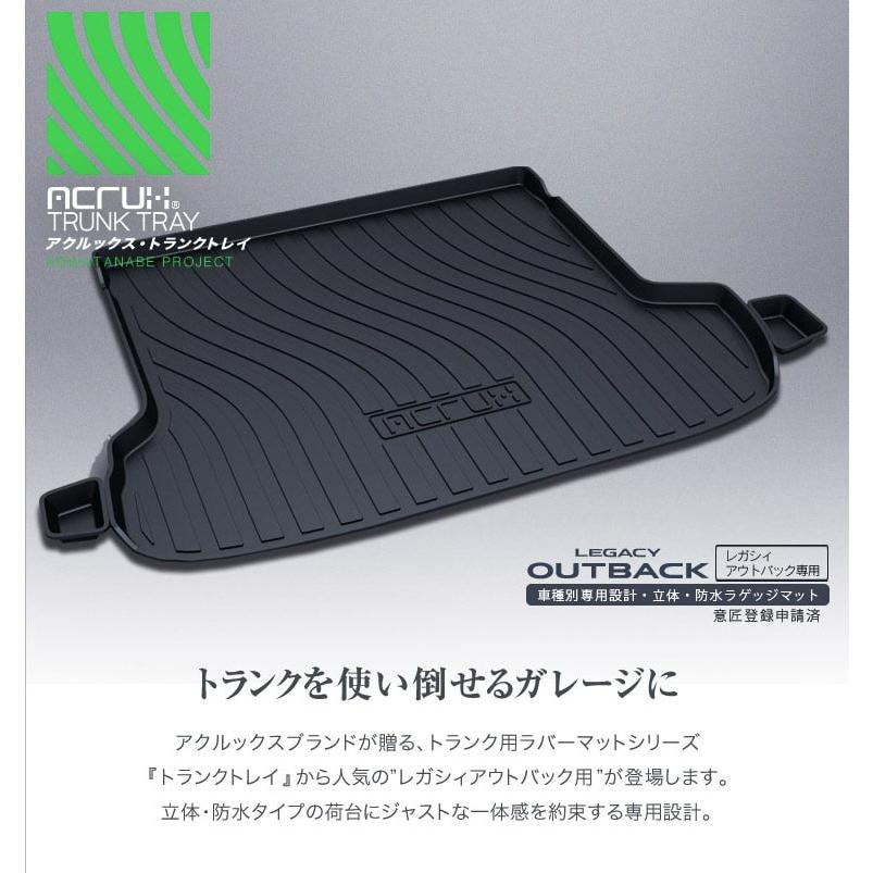 レガシィ アウトバック スバル レガシィアウトバック専用トランクトレイH26/10月〜subaru legacyoutbackBS9系（ラゲッジマットトランクマット)立体防水縁高 PRO ...