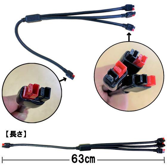 ソーラーパネルSP200W並列接続3in1ケーブル アンダーソン変換ケーブル (PB3000メガ専用) 車中泊・キャンプ・停電対策にPB3000メガオプション PRO-TECTA ...