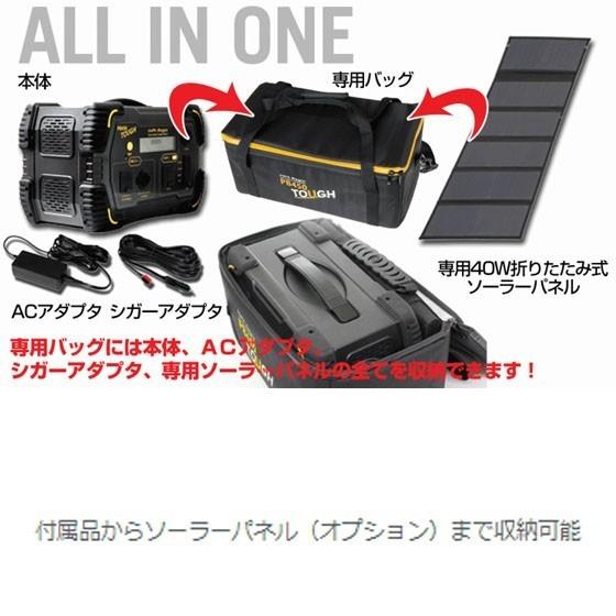レンタル ポータブル電源 PB450タフ+専用バッグ+ソーラーパネルの3点セット 車中泊 アウトドア 停電対策 ボルトマジック PRO-TECTA : プロテクタヤフーショップ - 通販 ...
