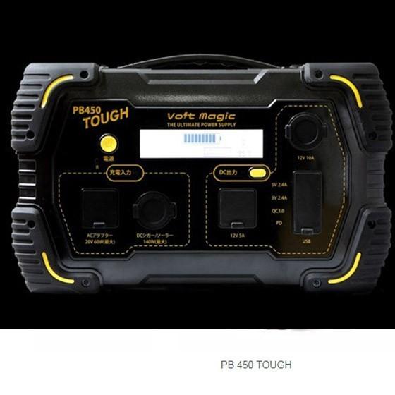 レンタル ポータブル電源 PB450タフ+専用バッグ+ソーラーパネルの3点セット 車中泊 アウトドア 停電対策 ボルトマジック PRO-TECTA : プロテクタヤフーショップ - 通販 ...