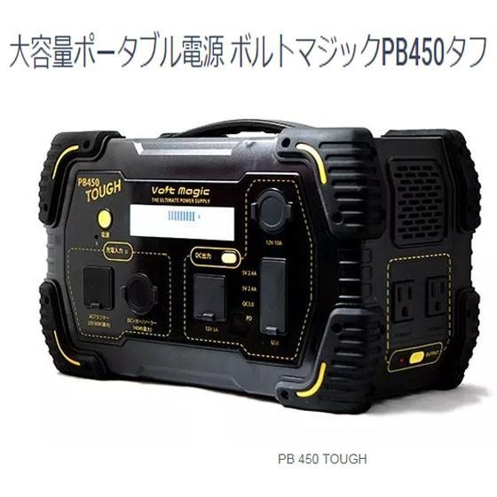専用バッグ ボルトマジック PB450 TOUGH(ピービー450タフ)専用 車中泊・キャンプ・停電対策に役立つ大容量ポータブル電源 PRO-TECTA : プロテクタヤフーショップ - 通販 ...