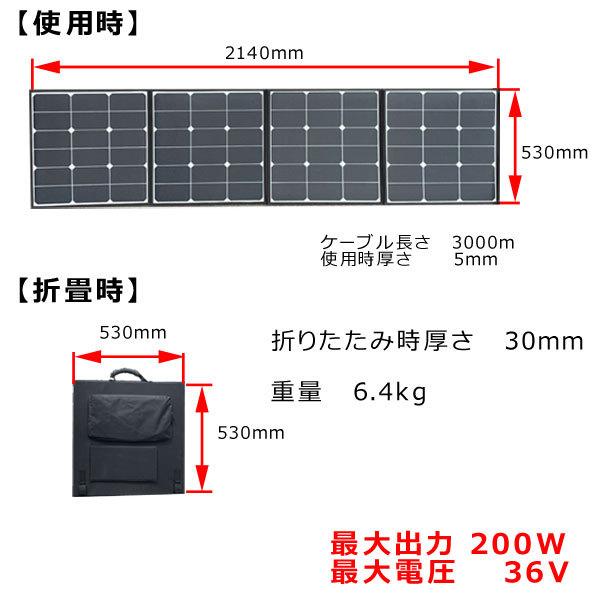 ソーラーパネル SP200W ボルトマジックPB3000メガ専用オプション 折りたたみ式ソーラーパネル 出力200W36V 自立タイプ :sp200w:プロテクタヤフーショップ - 通販 ...