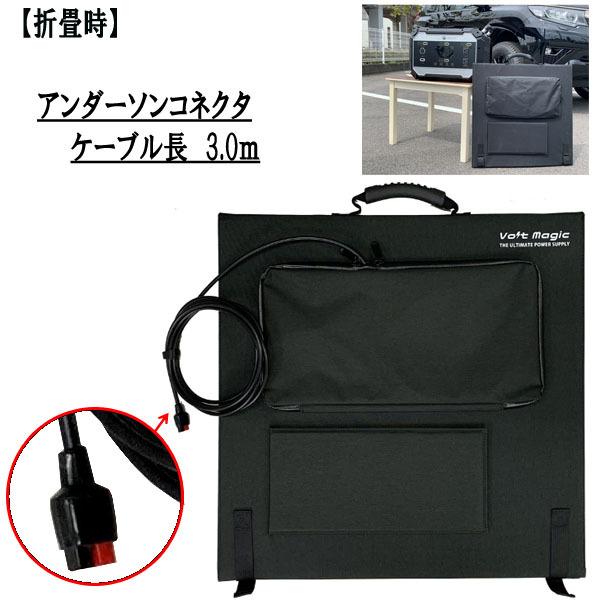 ソーラーパネル SP200W ボルトマジックPB3000メガ専用オプション 折りたたみ式ソーラーパネル 出力200W36V 自立タイプ :sp200w:プロテクタヤフーショップ - 通販 ...