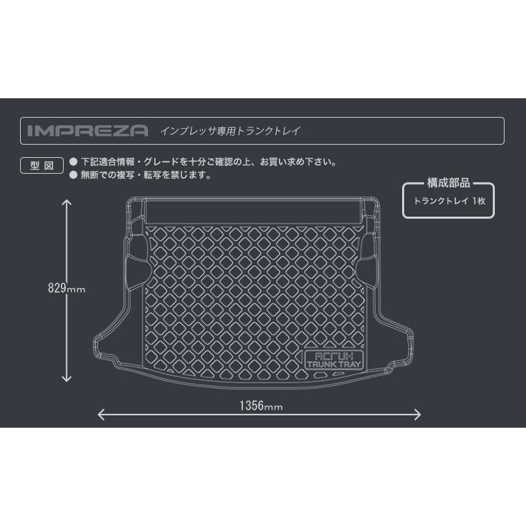 スバル インプレッサスポーツGT/GK系(H28/10〜R5)用トランクトレイ H28/10〜R5 GT2/GT3/GT6/GK2/GK3/GK6/GK7型 : tt-sb07 : プロテクタ ...