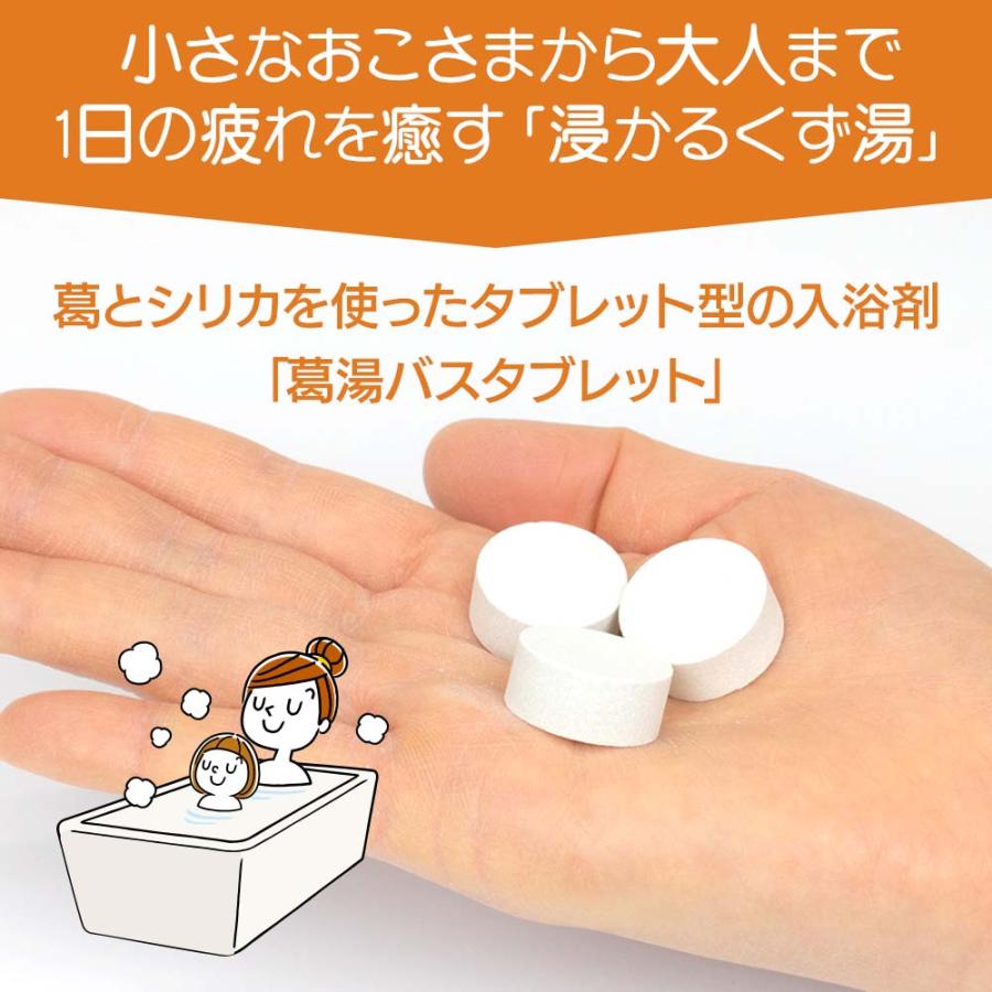 葛湯バスタブレット タイヨウノカオリ 30錠 :CH1:イマココ・ストア - 通販 - Yahoo!ショッピング